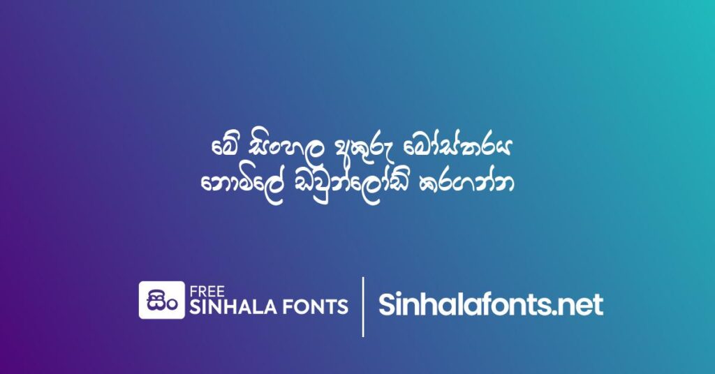Tharu Digital sansala Sinhala Font – Free Sinhala Fonts | Download ...