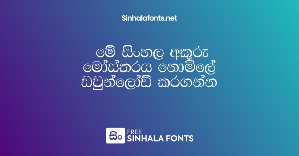 FM-Bindumathi Sinhala Font – Free Sinhala Fonts | Download Sinhala Fonts | SinhalaFonts.net