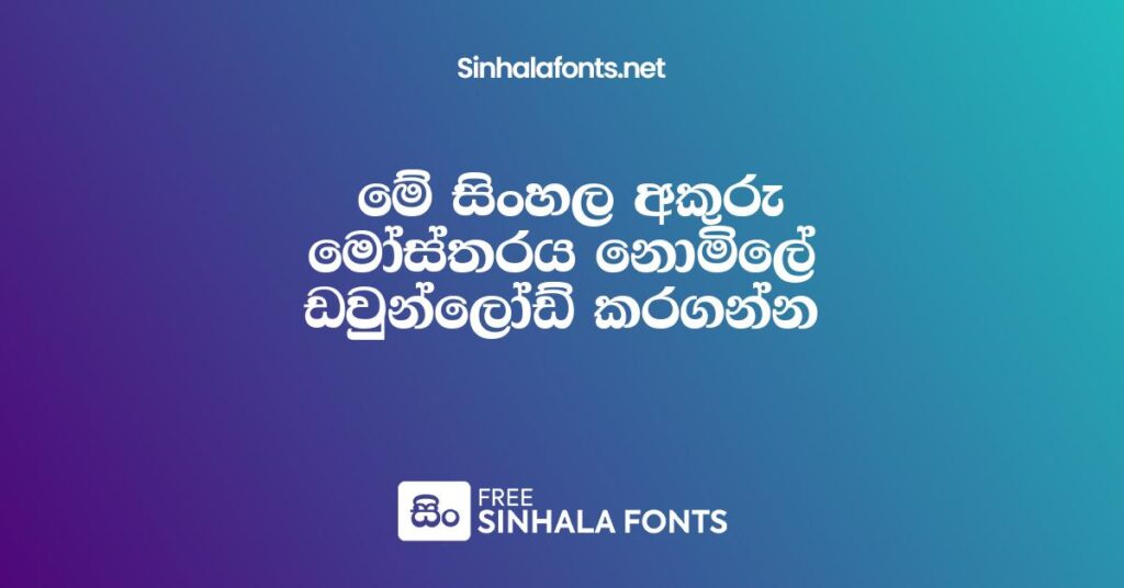 FM-Samantha Sinhala Font – Free Sinhala Fonts | Download Sinhala Fonts ...